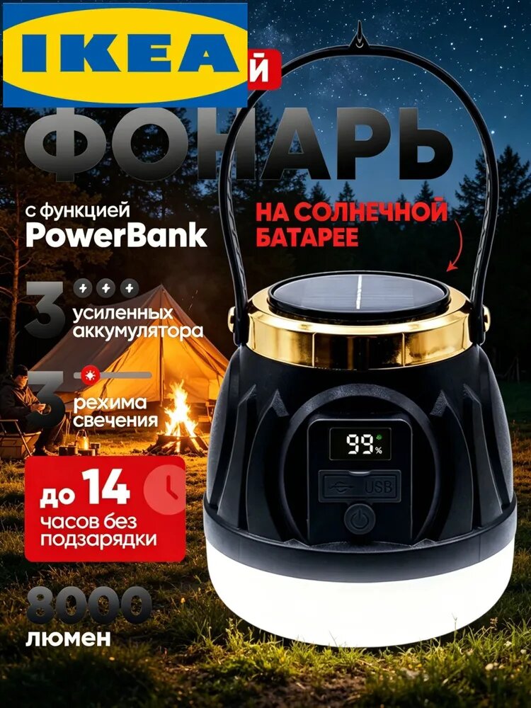 Фонарь-прожектор