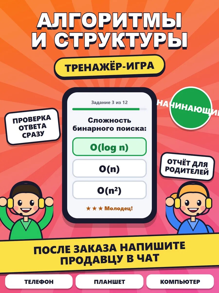 Алгоритмы и структуры данных тренажер задачи