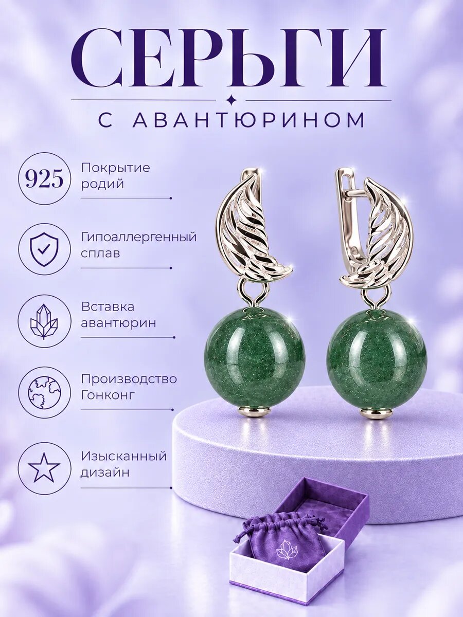 Серьги с подвесками L-Silver, серебро, 925 проба, родирование, авантюрин