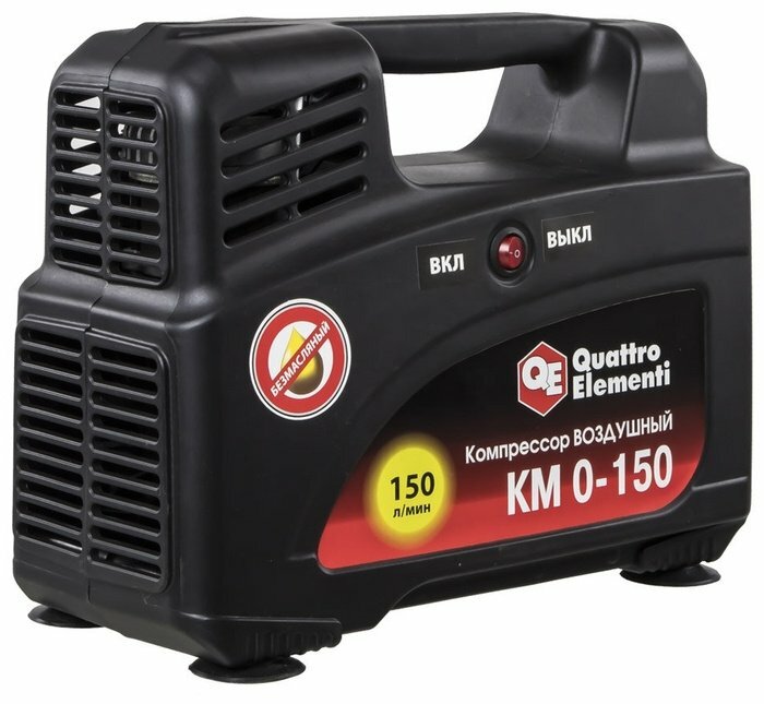 Компрессор поршневой Quattro Elementi KM 0-150 безмасляный, 150 л/мин, 8 бар, 1.1 кВт, черный