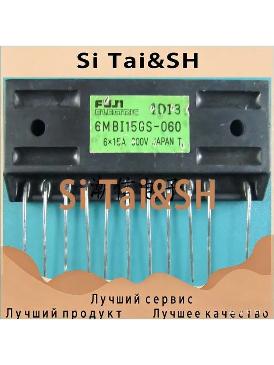 1шт/лот 6MBI15GS-060 ic чип Электронные компоненты BOM Si Tai&SH