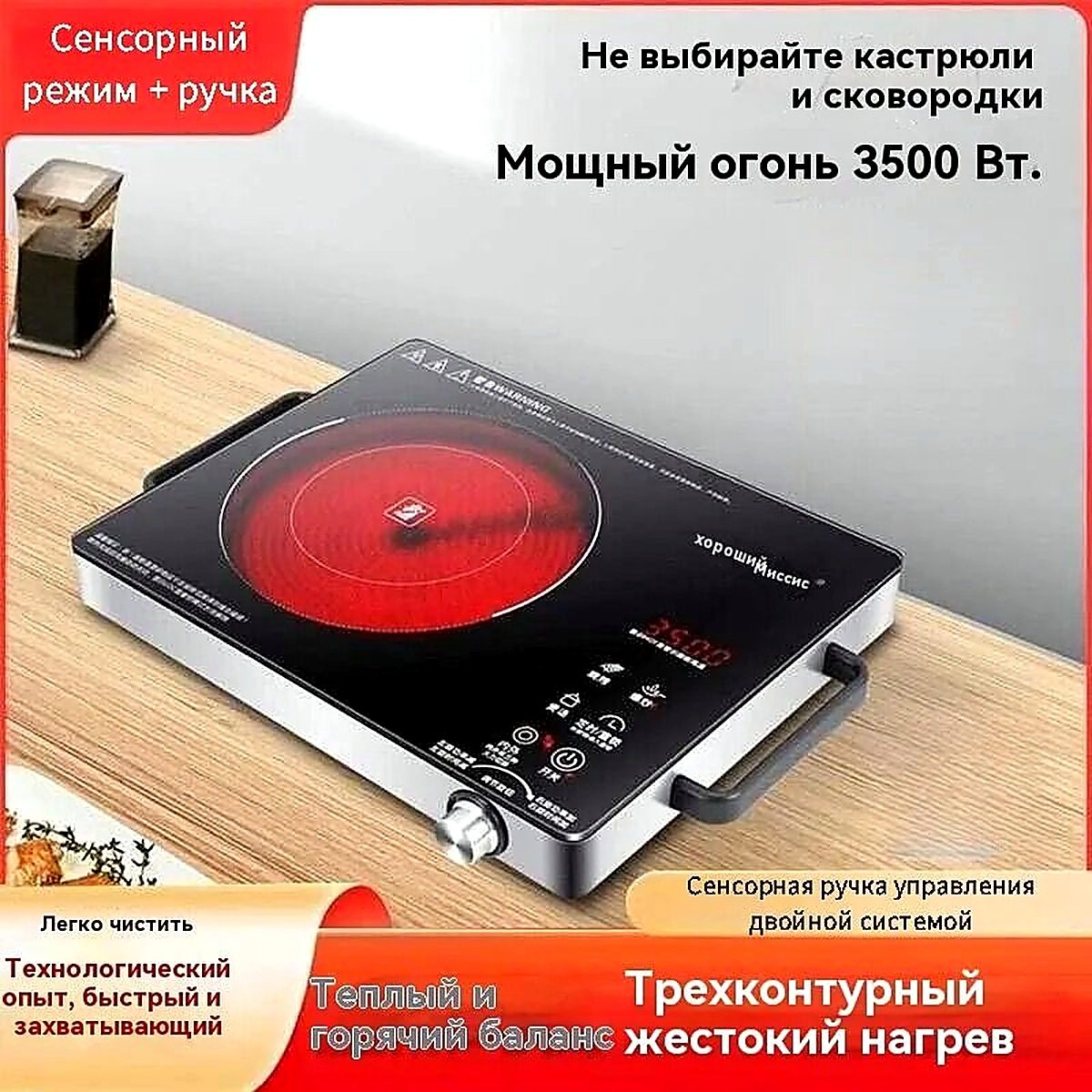 Инфракрасная настольная плита CR8361, черный, ширина 44 см, высота 10 см