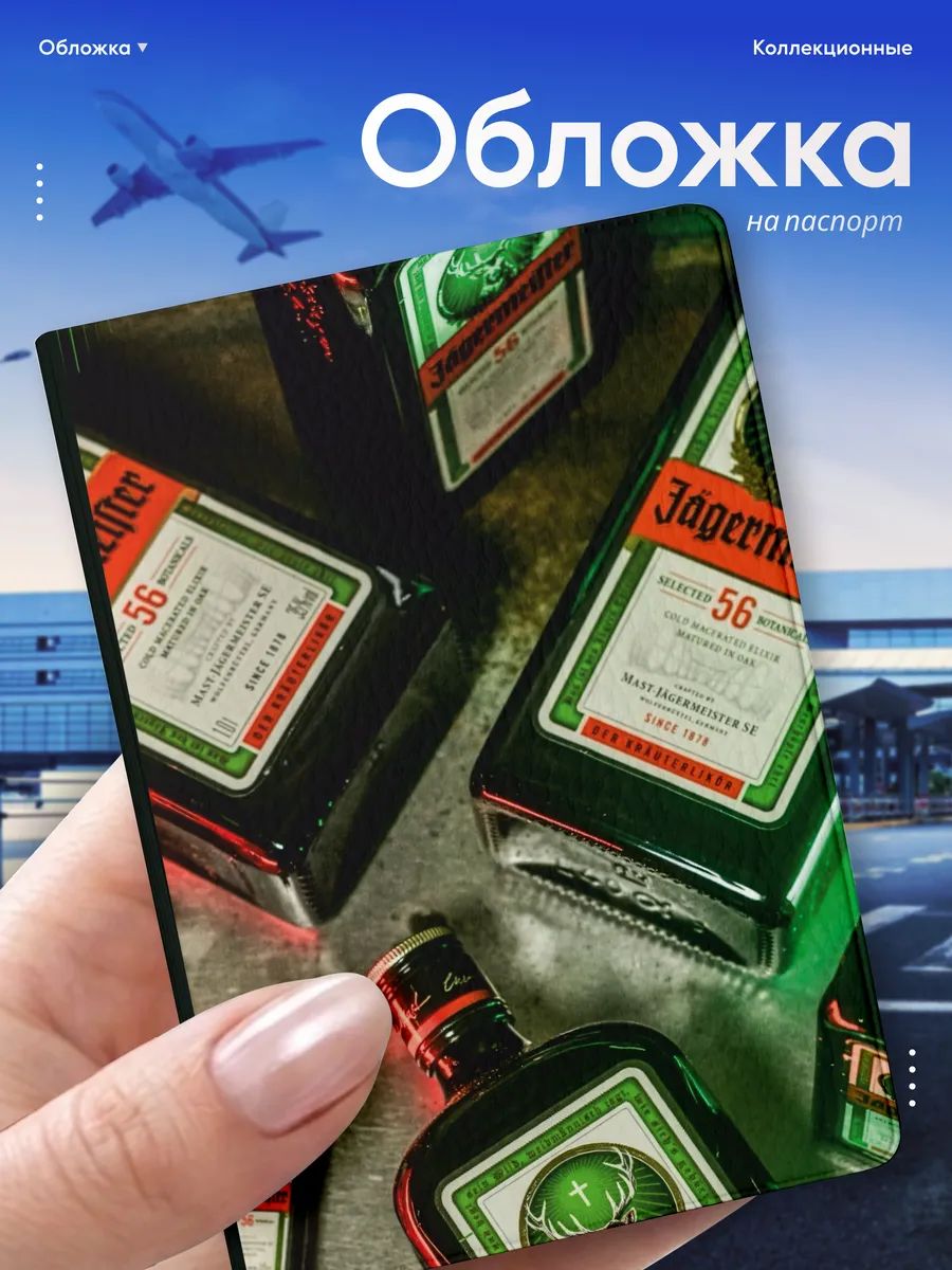 Обложка для паспорта