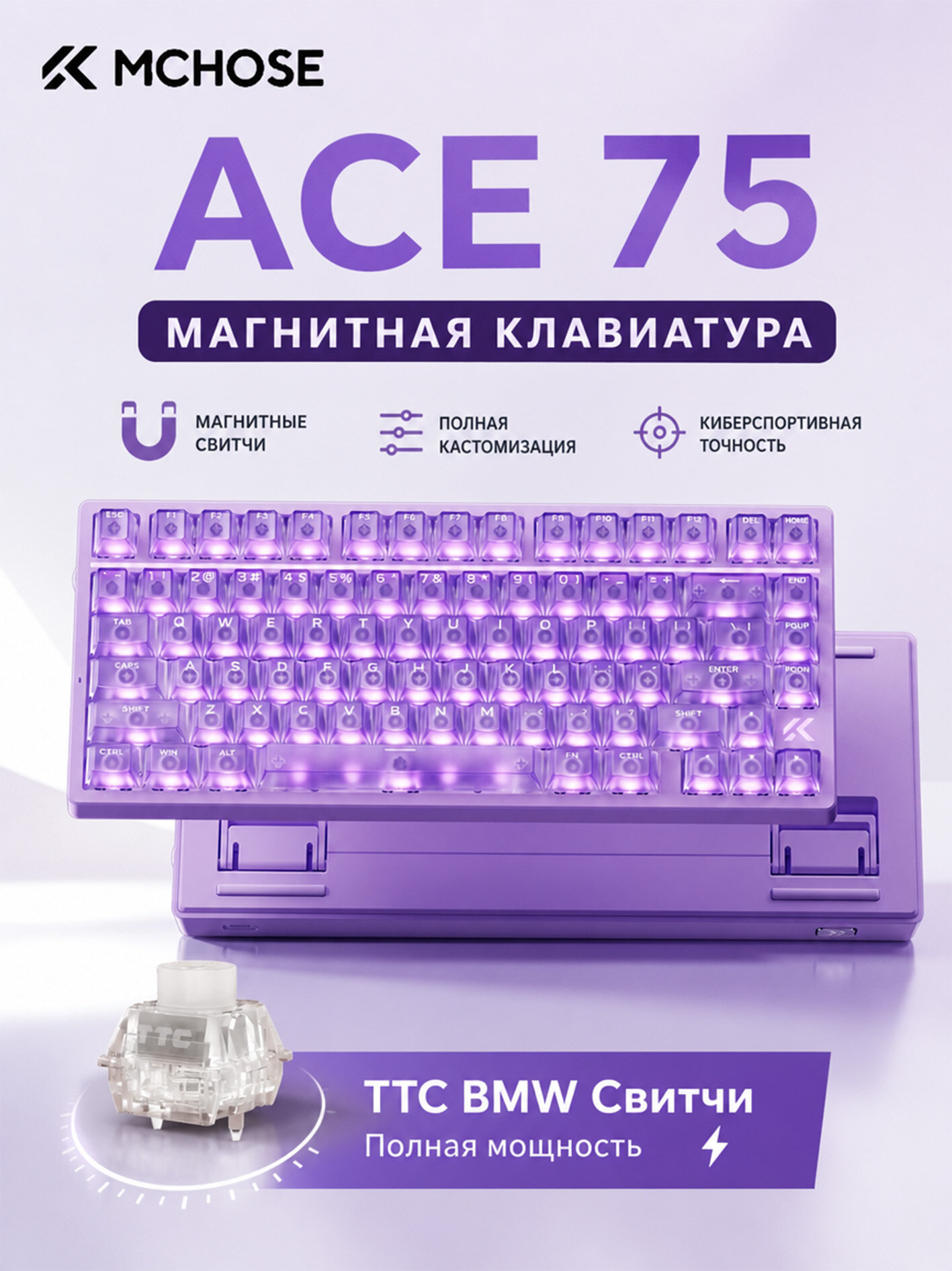 Клавиатура MCHOSE Ace 75, магнитная, 75%, 8K Гц, RT, с регулятором, для FPS