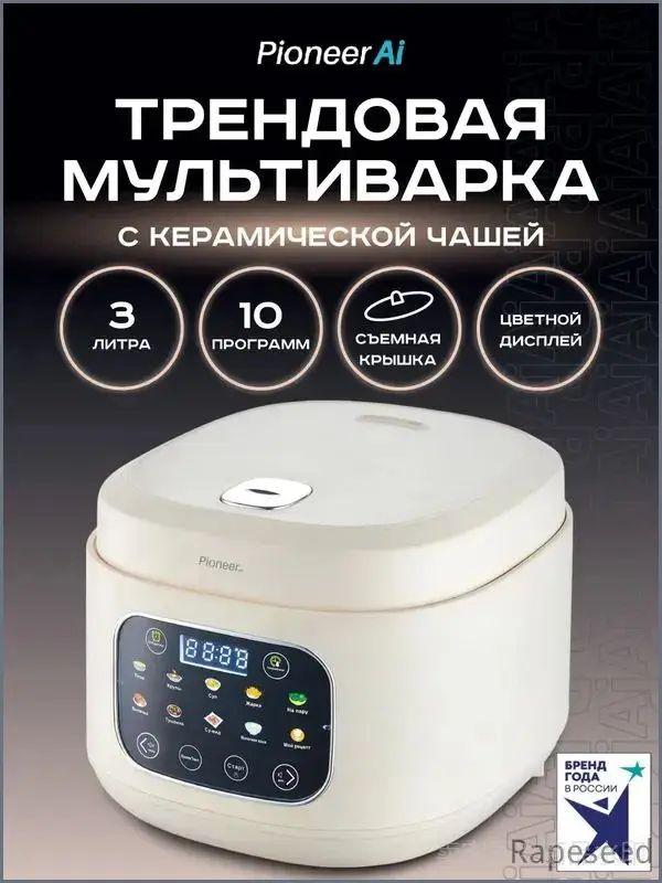 Рисоварка MC300