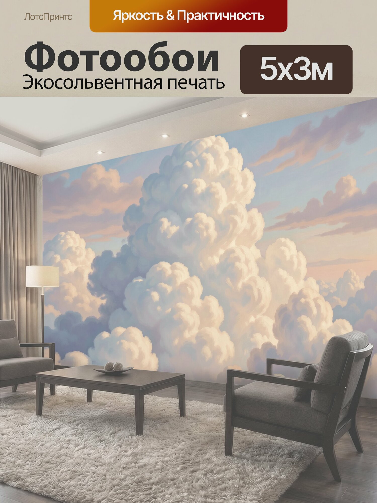 Фотообои "Объёмные облака в нежном небе. Пушистые бело-кремовые кучевые массы парят среди голубых и розово-персиковых оттенков, создавая." 500x300 см. экосольвентная печать