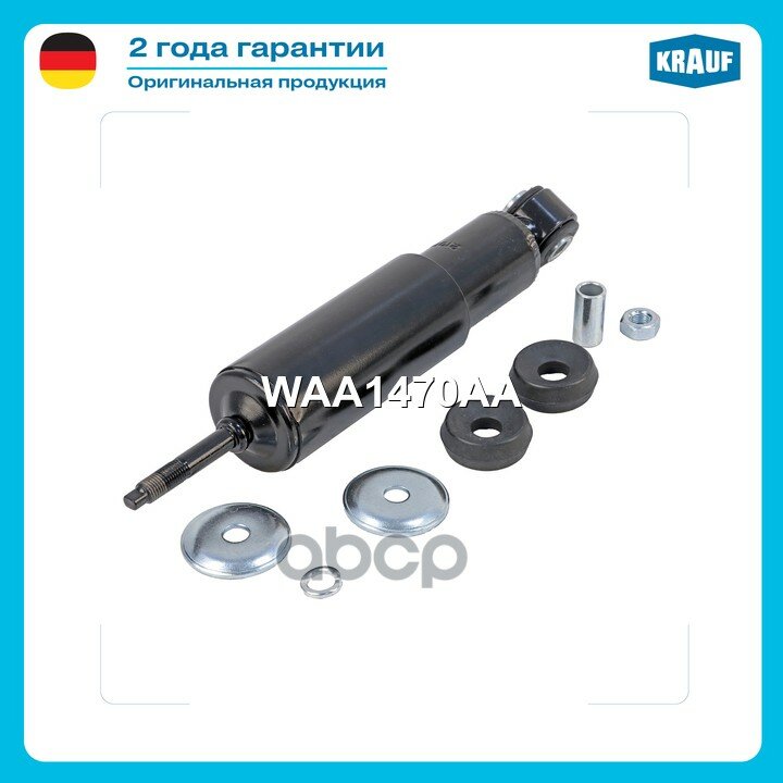 Амортизатор подвески передний Krauf арт. WAA1470AA