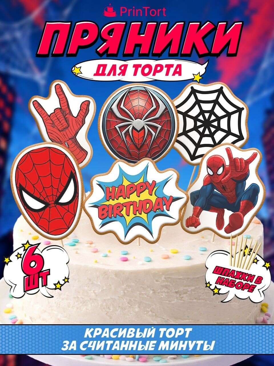 Пряники на торт Человек Паук
