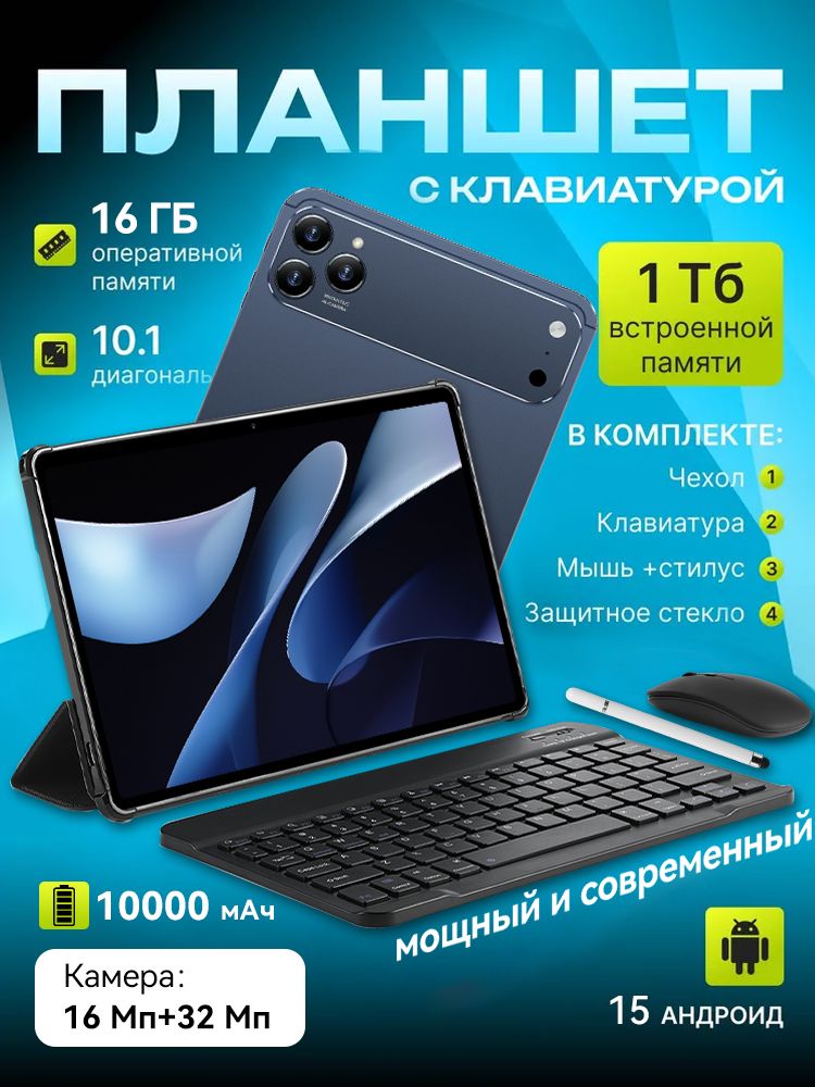 Планшет Pad 17 Plus 5G, 10.1" 16 ГБ/1026 ГБ, светло-желтый