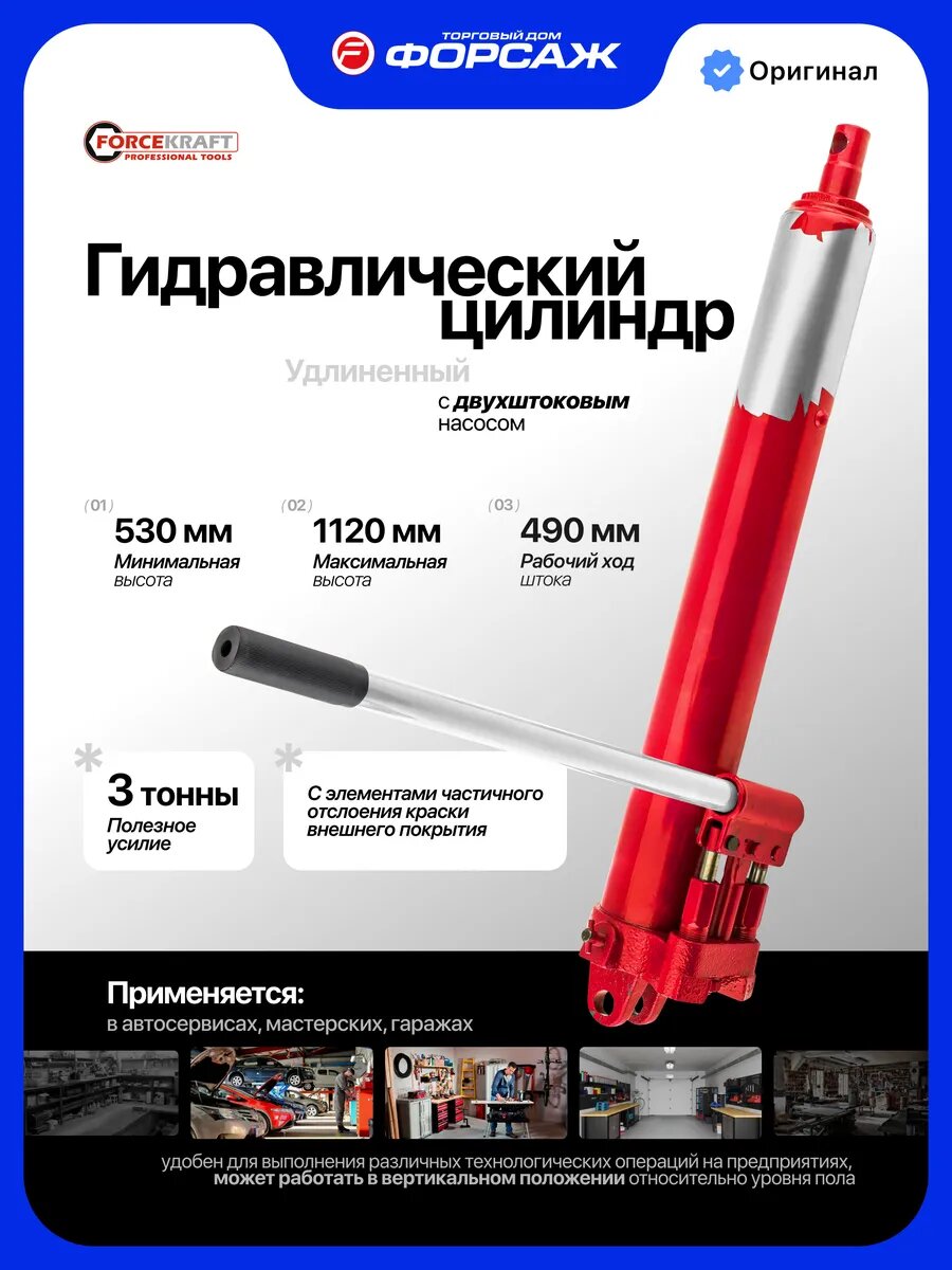 Гидравлический цилиндр удлиненный с двухштоковым насосом, 3т