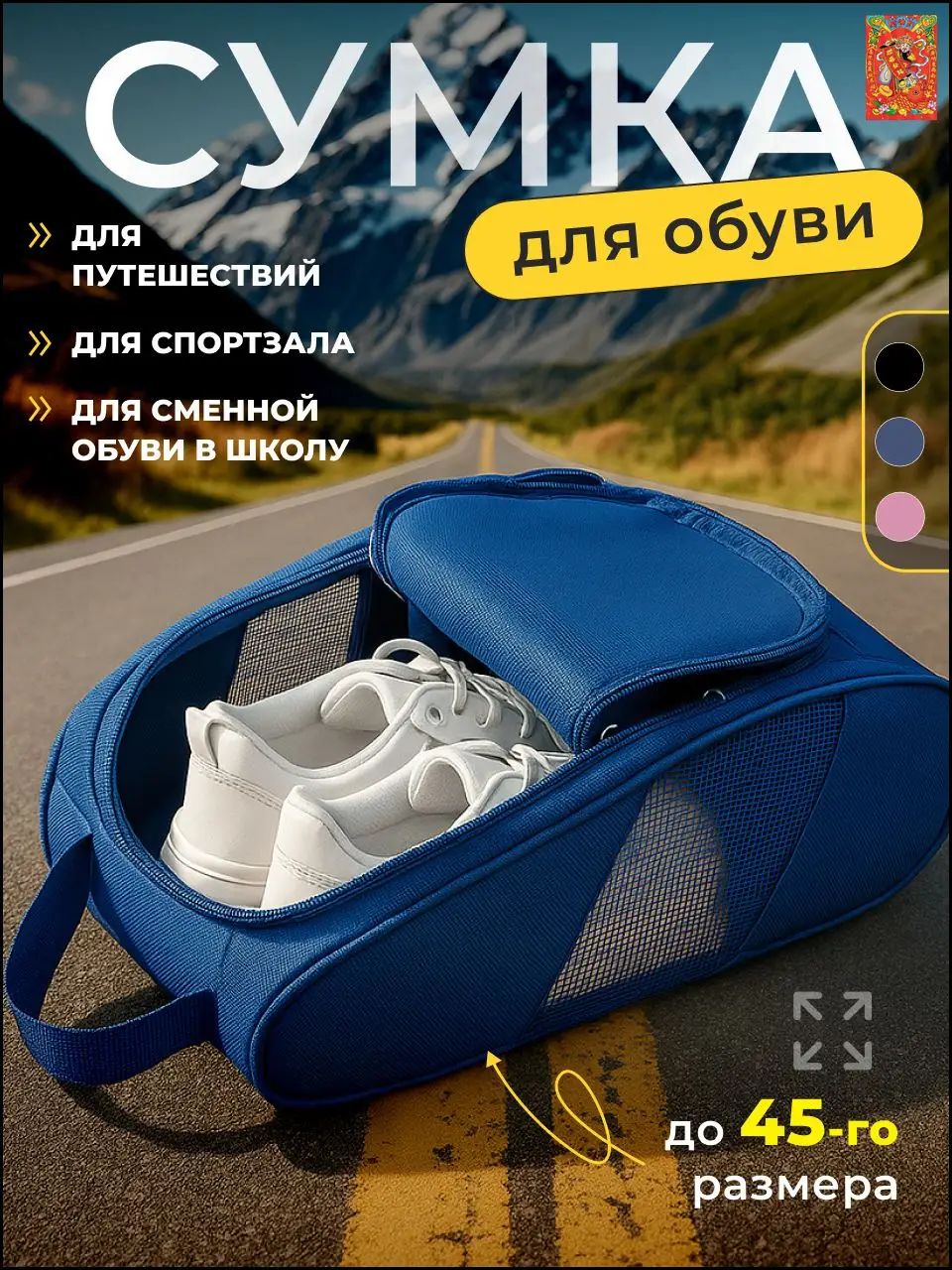 Чехол для хранения обуви , органайзер для хранения вещей, сумка мешок для сменной обуви 33х21х13