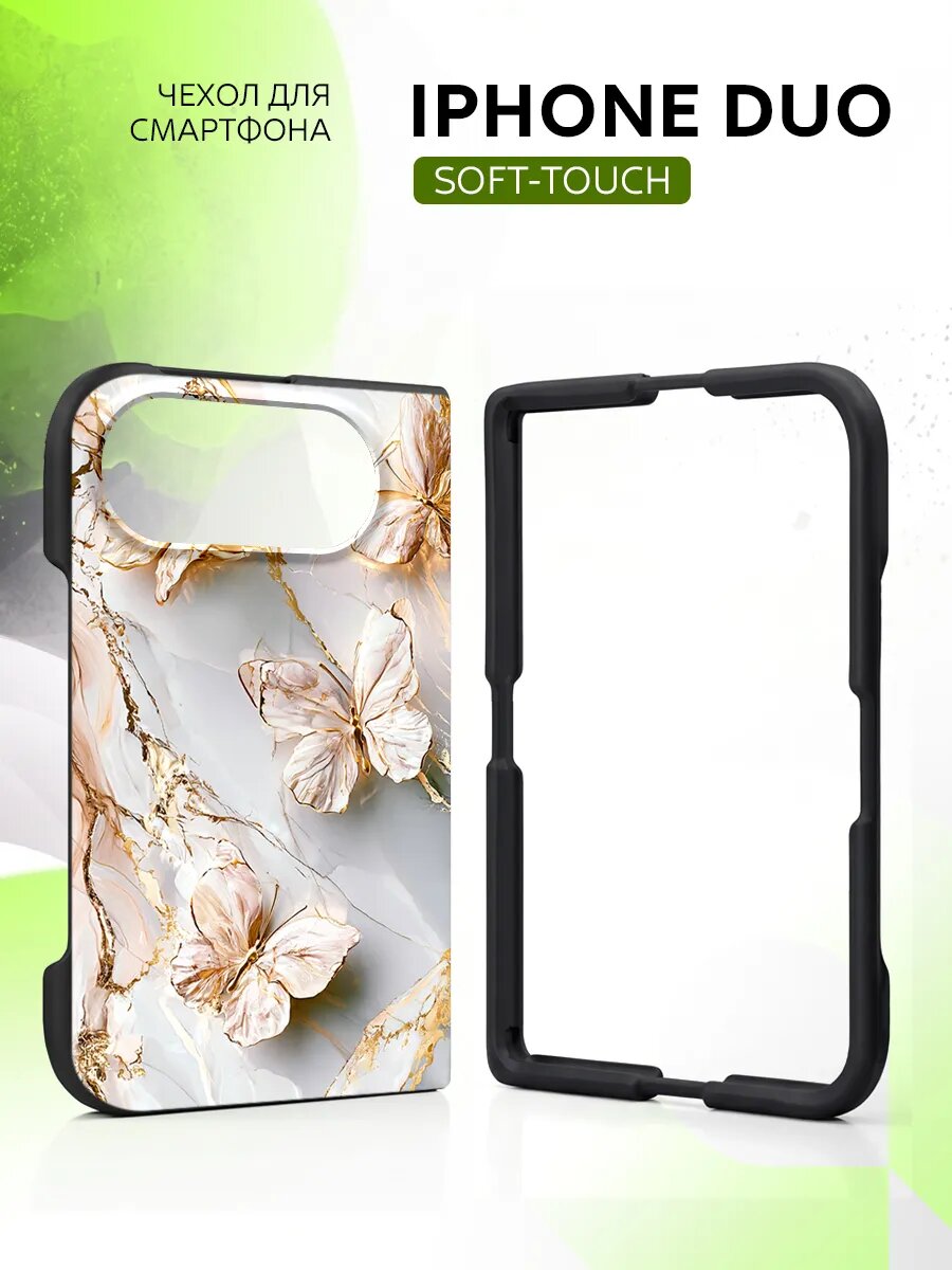 Чехол Soft-touch на iPhone Duo, Айфон Дуо бампер, противоударный, с картинкой бабочки на мраморе