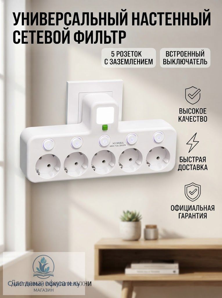 Розетка с USB и выключателем