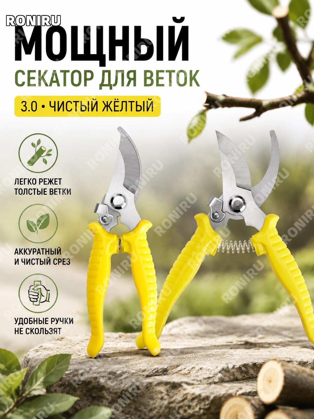 Ножницы для обрезки веток 3.0树枝剪纯黄 жёлтые садовые секаторы инструмент для сада и дачи для ухода за растениями дома