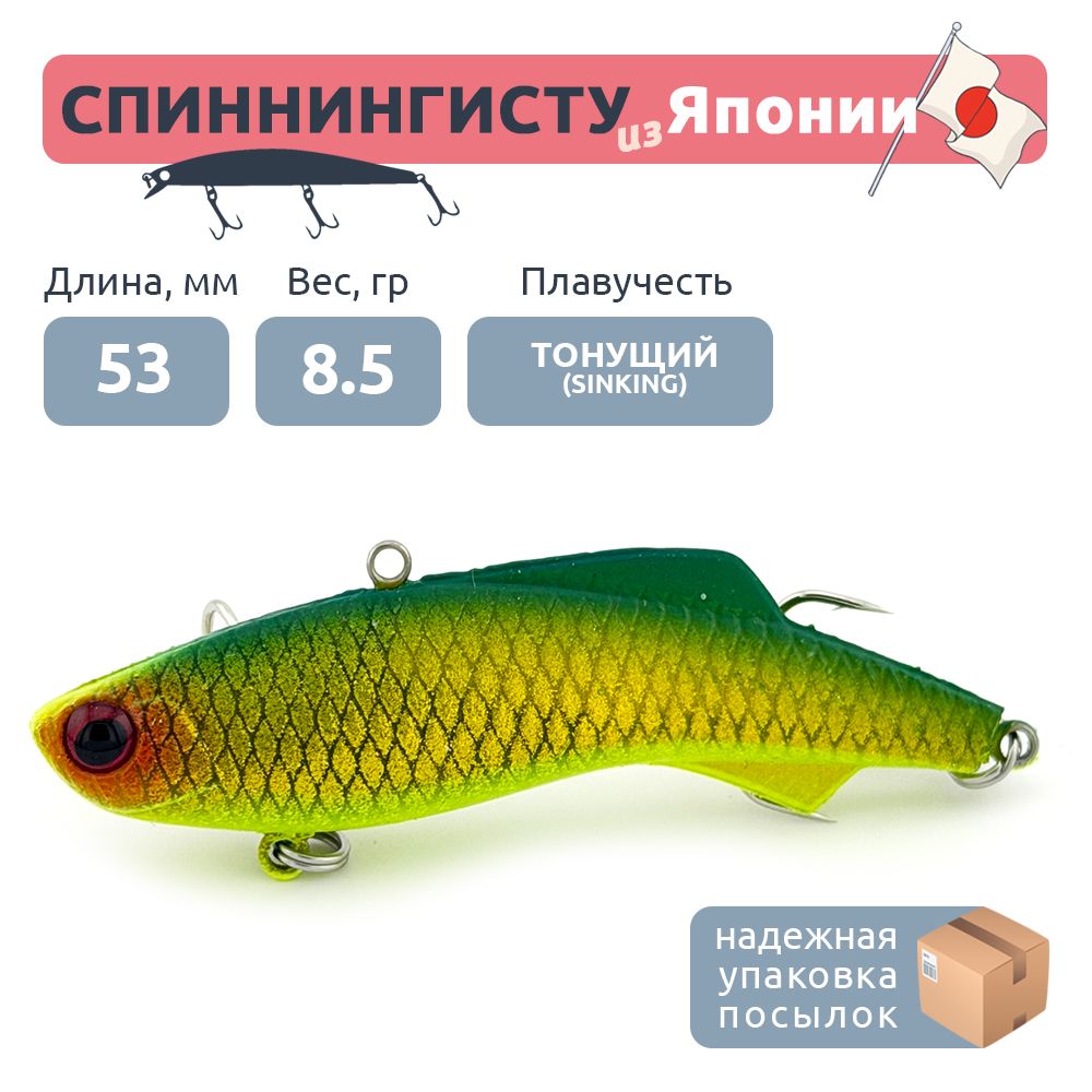 Виб Madness Shiriten Vib 53 (53mm 8.5gr) #SY16