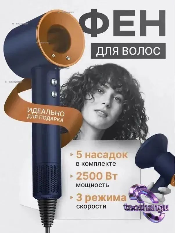 Xiaomi Фен для волос DS5+1_-SKU-5079_mv_KqVa2 2600 Вт, скоростей 3, кол-во насадок 5, темно-синий