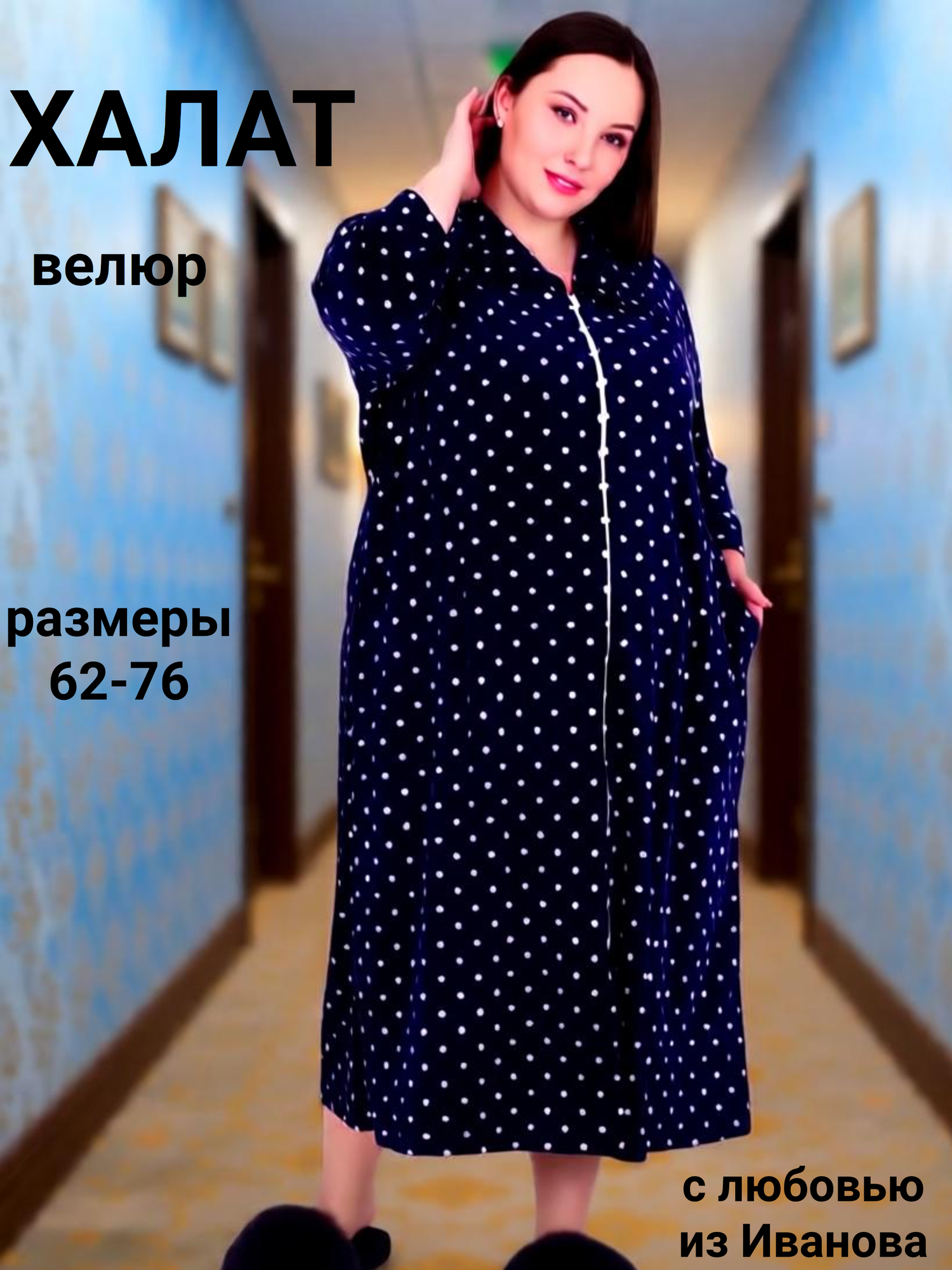 Халат для кормящих мам