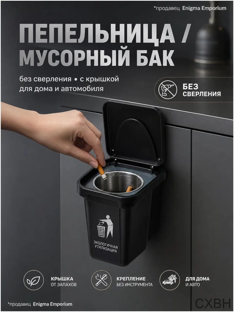 OSITE SKY Мусорный бак, 0.2 л, 1 шт, Артикул: 5950639621, Материал корпуса: Пластик