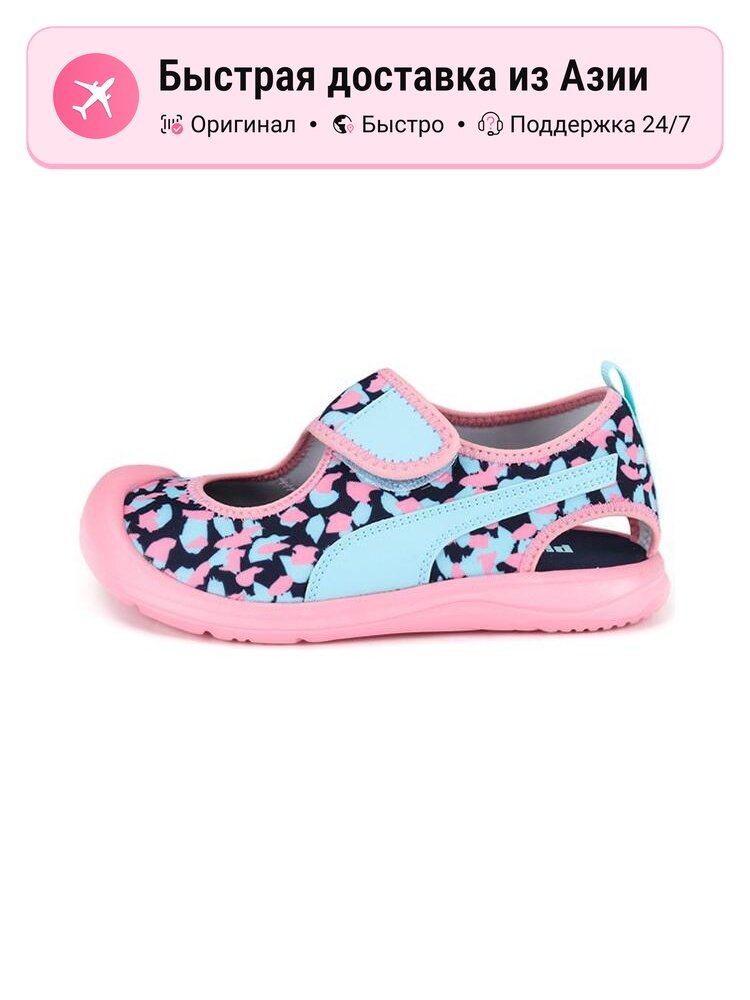 Сандалии PUMA Aquacat