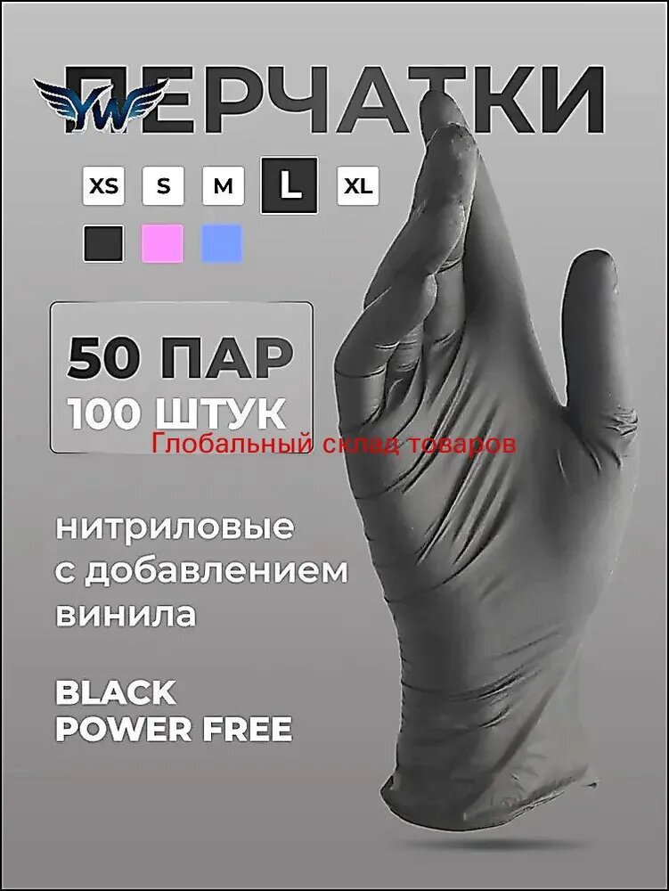 Перчатки парикмахерские