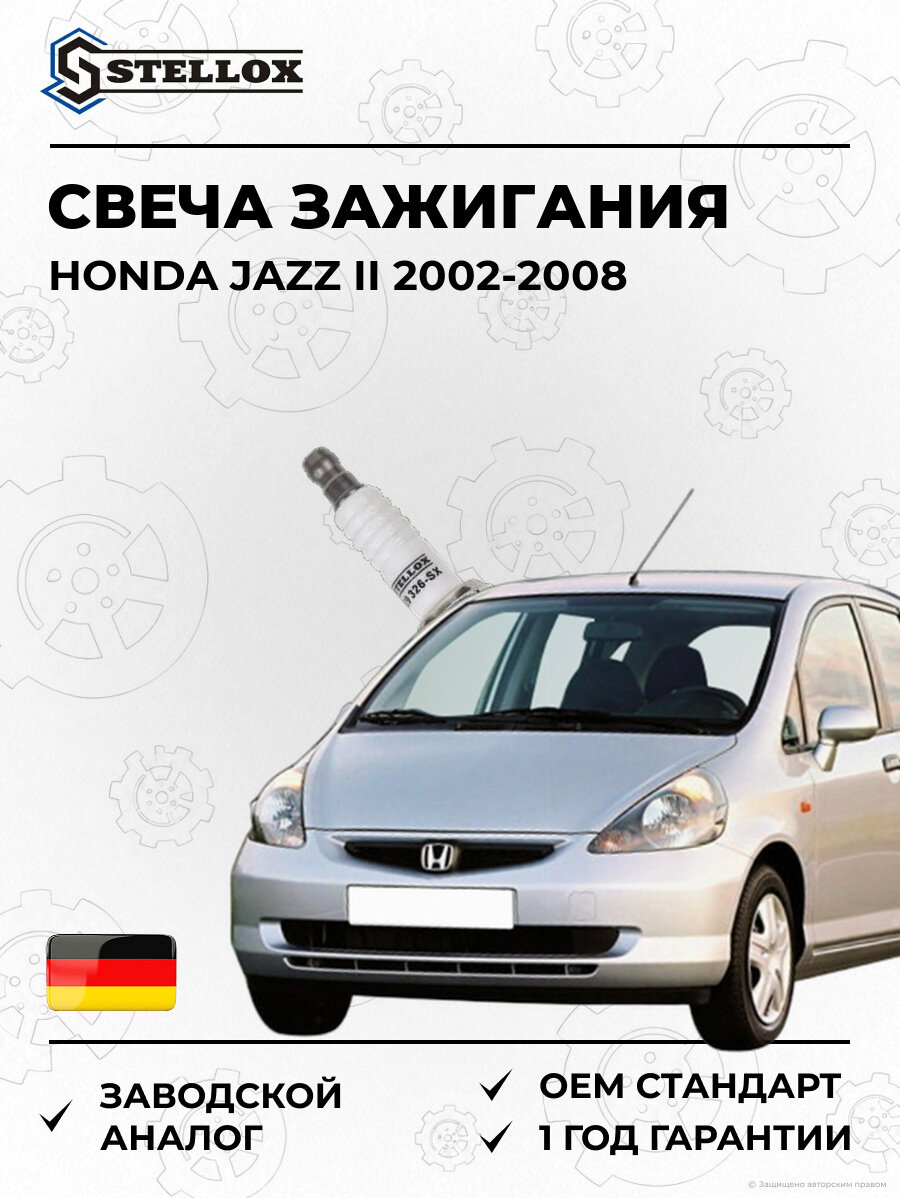 Свеча зажигания Stellox 329326SX Хонда Джаз II Honda Jazz II 2002-2008