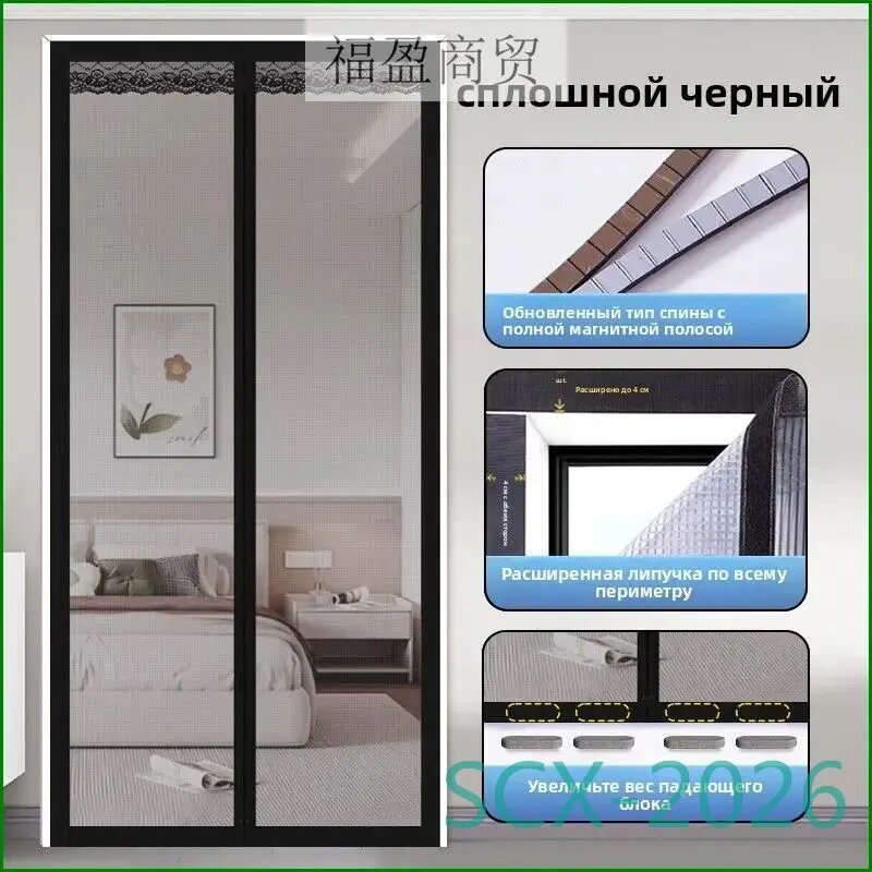 Противомоскитная магнитная занавеска на проем, премиумкрепление на липучке, 80 на 200 сантиметров