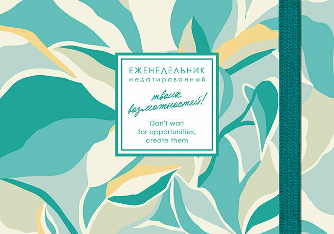 Еженедельник недатированный «CREATOR. Sage Green» А6, 64 листа, Listoff