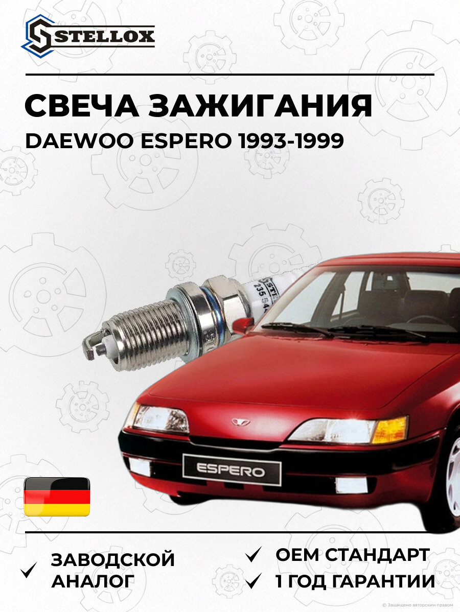 Свеча зажигания Stellox 235544SX Дэу Эсперо Daewoo Espero 1993-1999