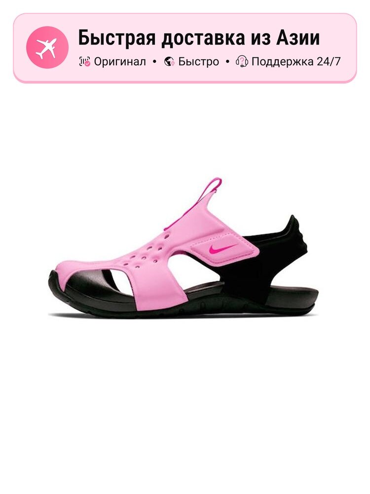 Сандалии NIKE Sunray Protect 2