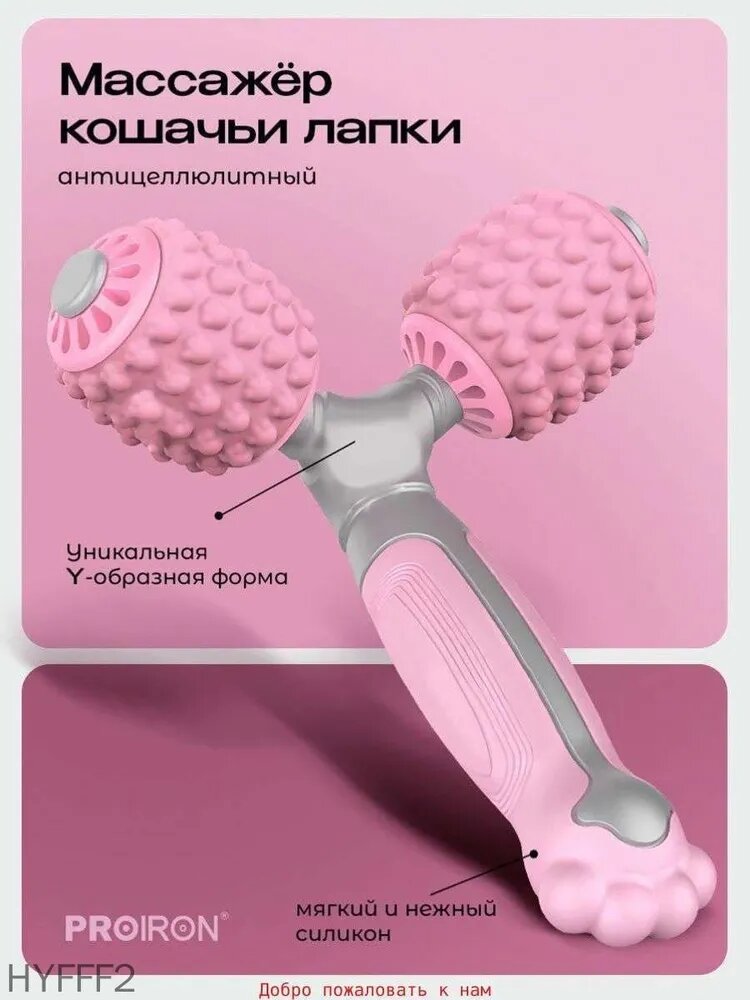 Массажер спортивный
