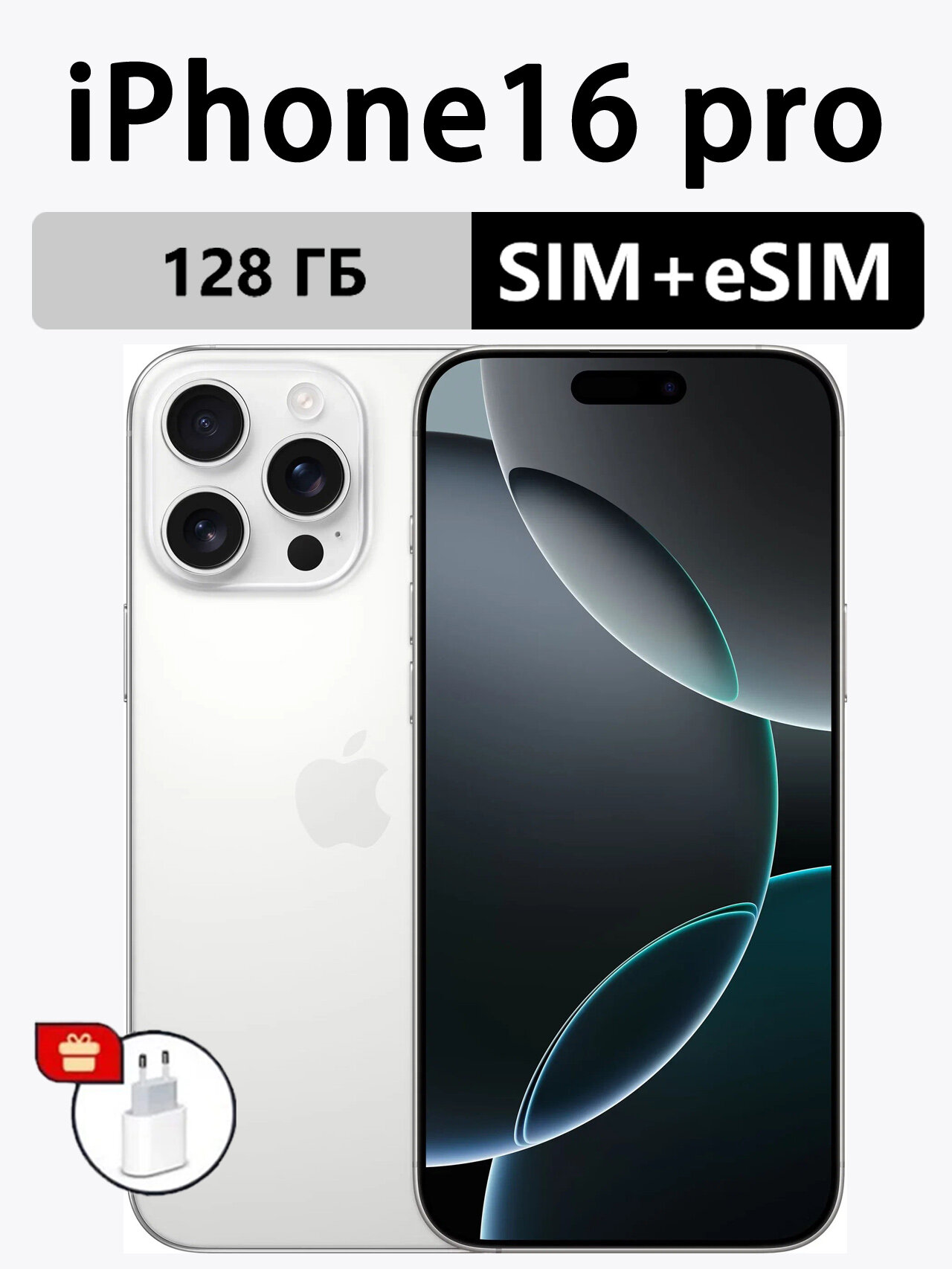 Смартфон Apple iPhone 16 Pro 128 ГБ, Dual: nano SIM + nano SIM White Titanium, белый титан