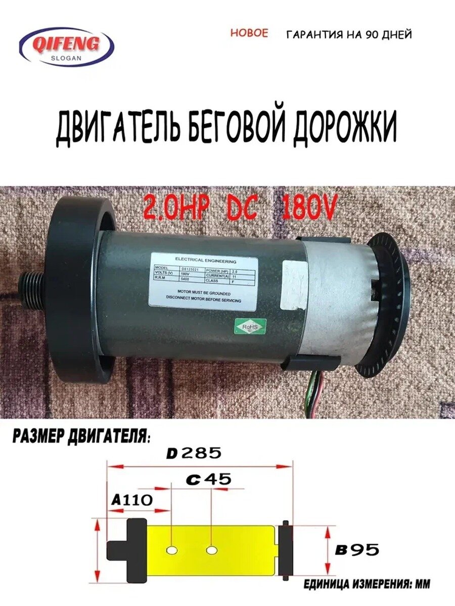 Двигатель для велотренажера 2,0 л. с. 4500 об/мин, черно-серый, 6,5