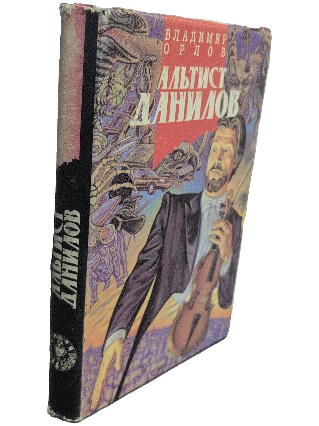 Альтист Данилов