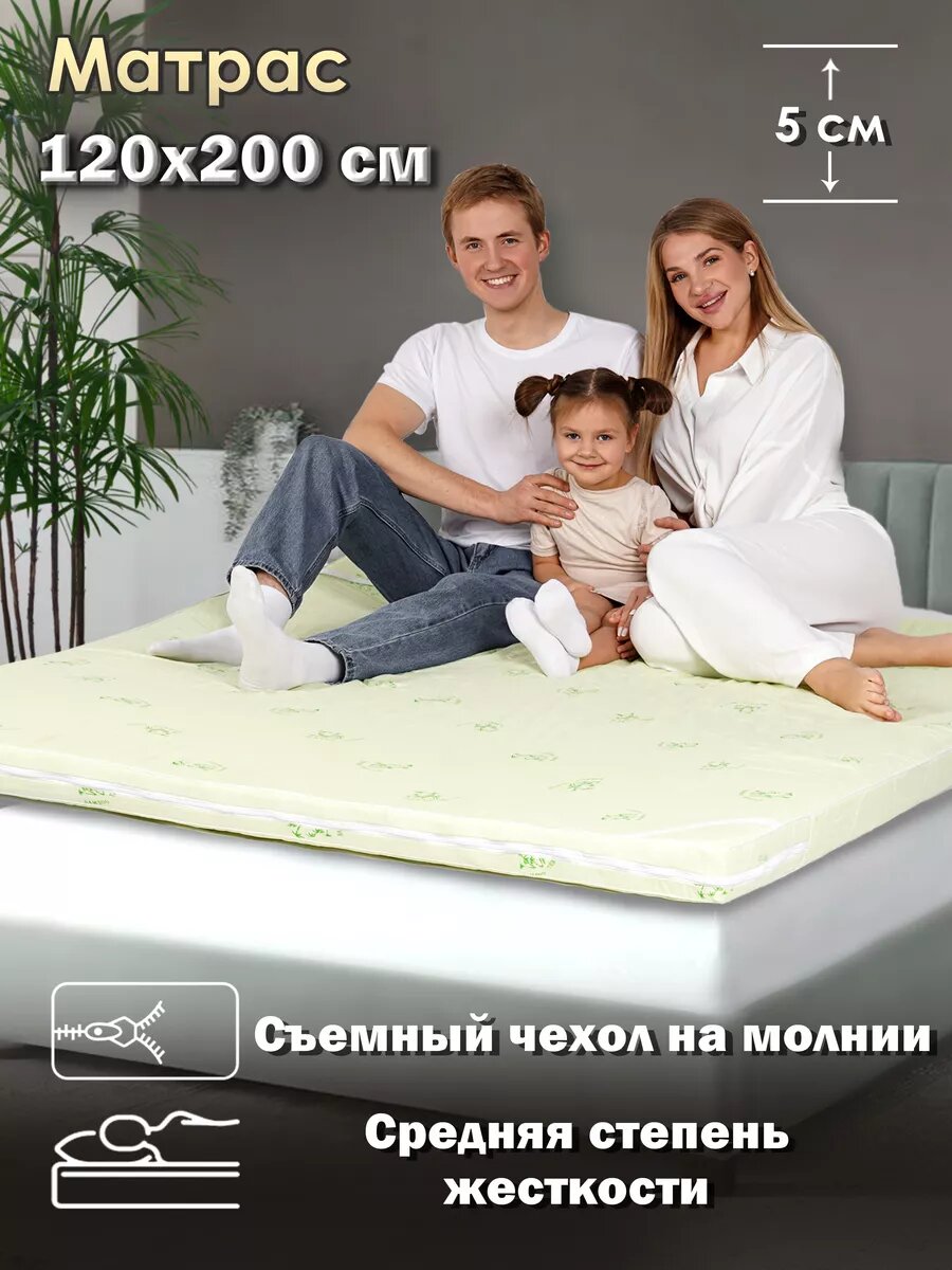 1,5 спальный ортопедический матрас-топпер 120х200 на диван