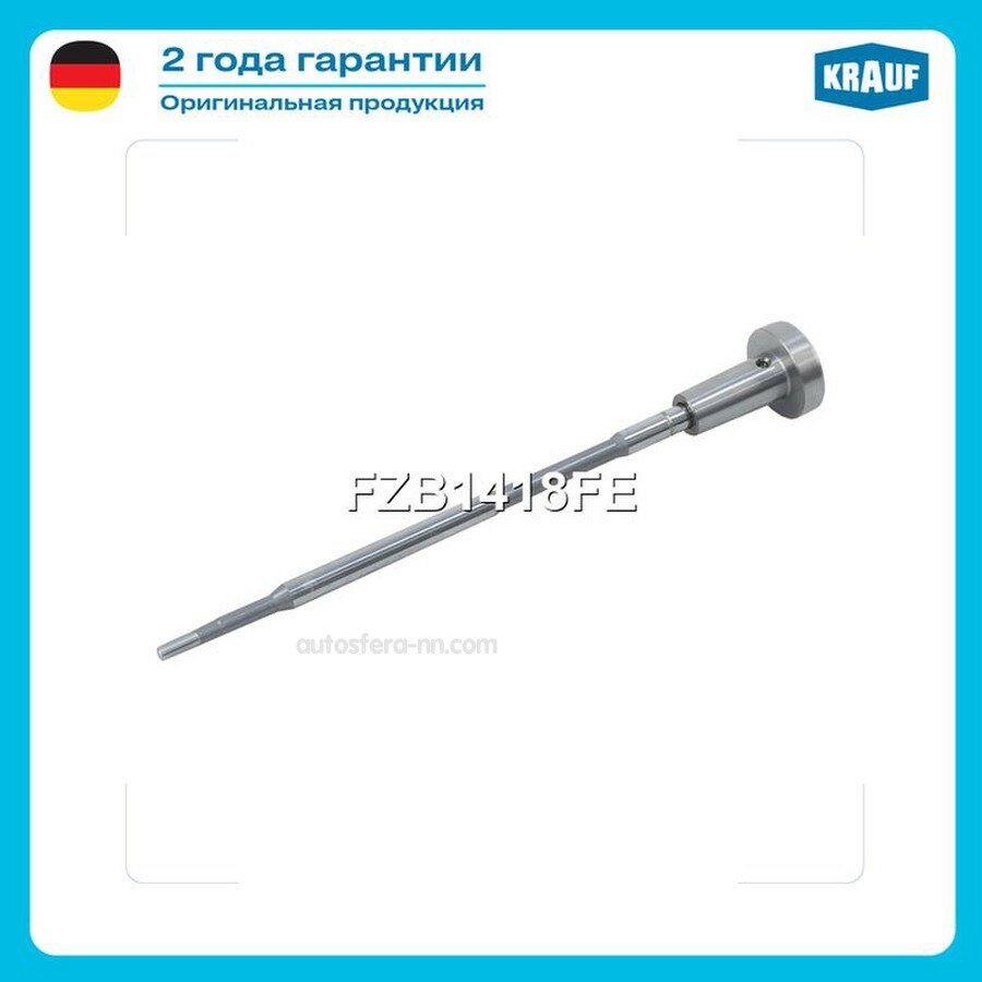 KRAUF FZB1418FE Клапан инжектора со штоком