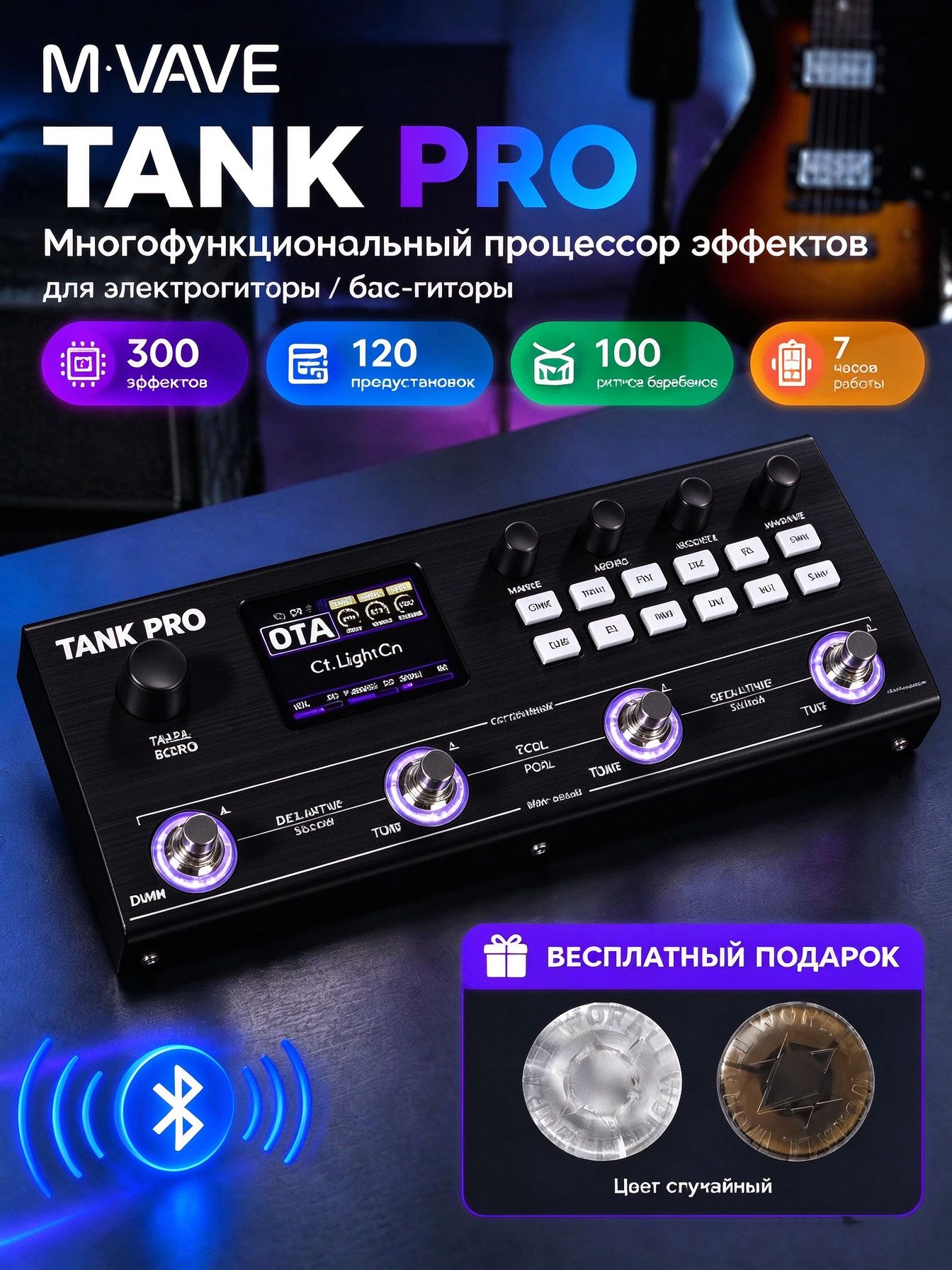 M-VAVE TANK PRO мультиэффект-процессор для гитары и бас-гитары, функция Re-AMP