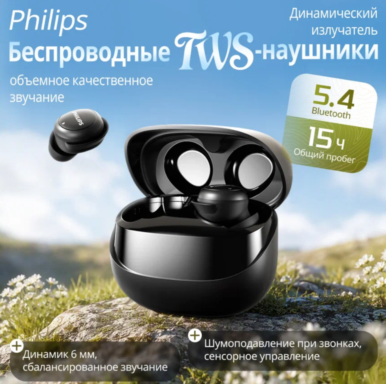 Беспроводные TWS Наушники Philips TAT2320BK, Bluetooth 5.4, Bass-Forward, 3D Surround, IPX4, AI-шумоподавление, черный