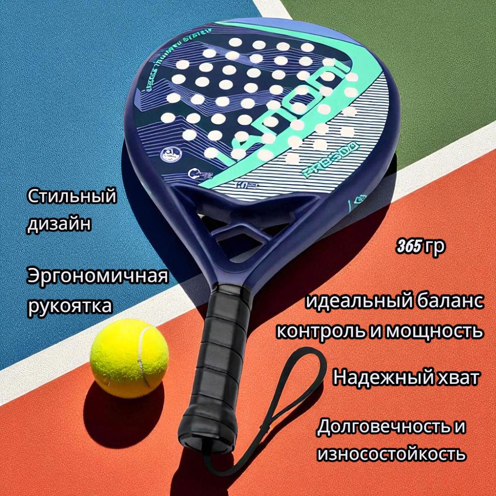 Ракетка для падел-тенниса IANONI PR8300 синяя