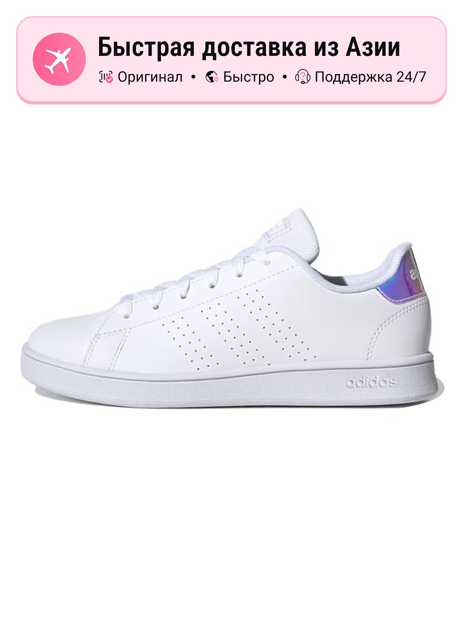 Кроссовки adidas Advantage Lifestyle