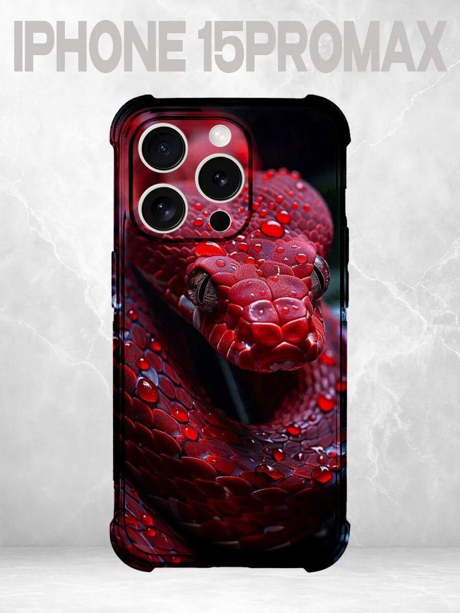 Чехол на iPhone 15 Pro Max с принтом Красная змея в каплях