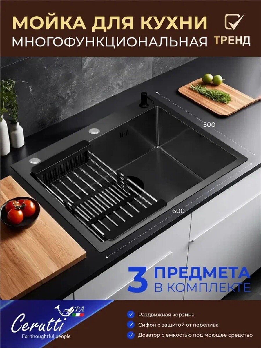 Мойка для кухни Ceruttispa GLORIA60B nano black (600*500*220) графитG