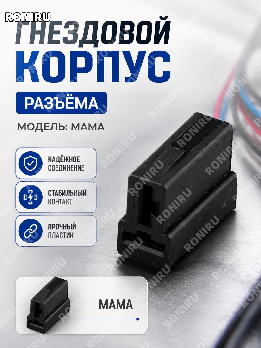 Корпус разъема мама DJ70215-6.3-11B/21B автомобильный соединитель колодка штекерный элемент для проводки автомобиля