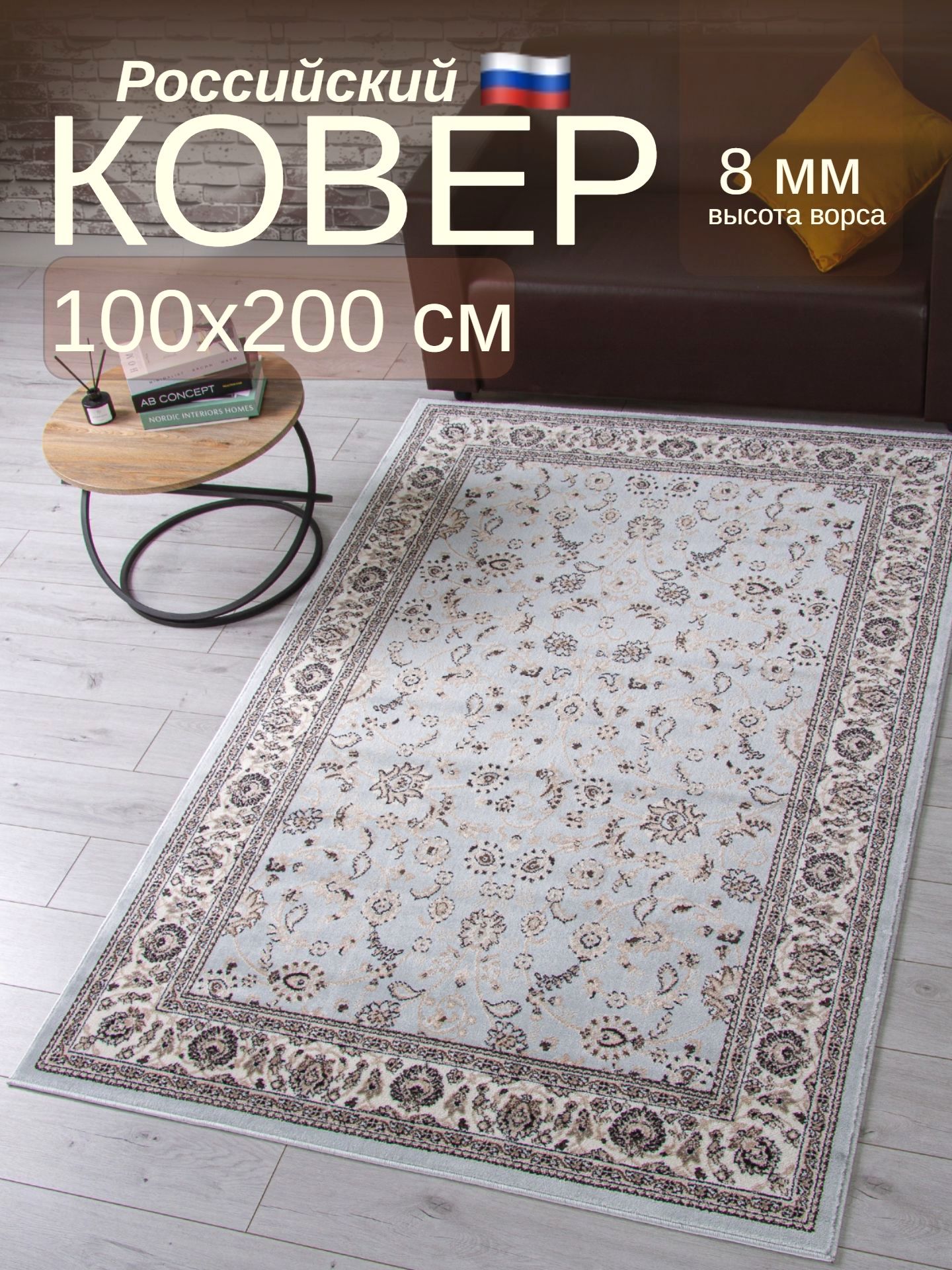 Carpet-Gold Ковер 100x200 см 10 мм восточный коричневый, голубой
