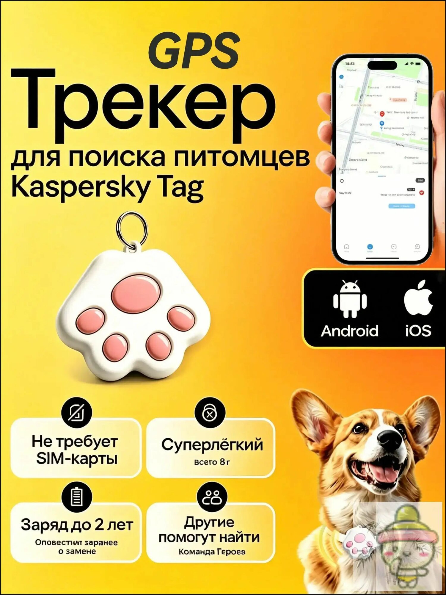 Bluetooth метка Умный трекер для собачьих лап, поисковый трекер для ключей, сумок, багажа и домашних животных