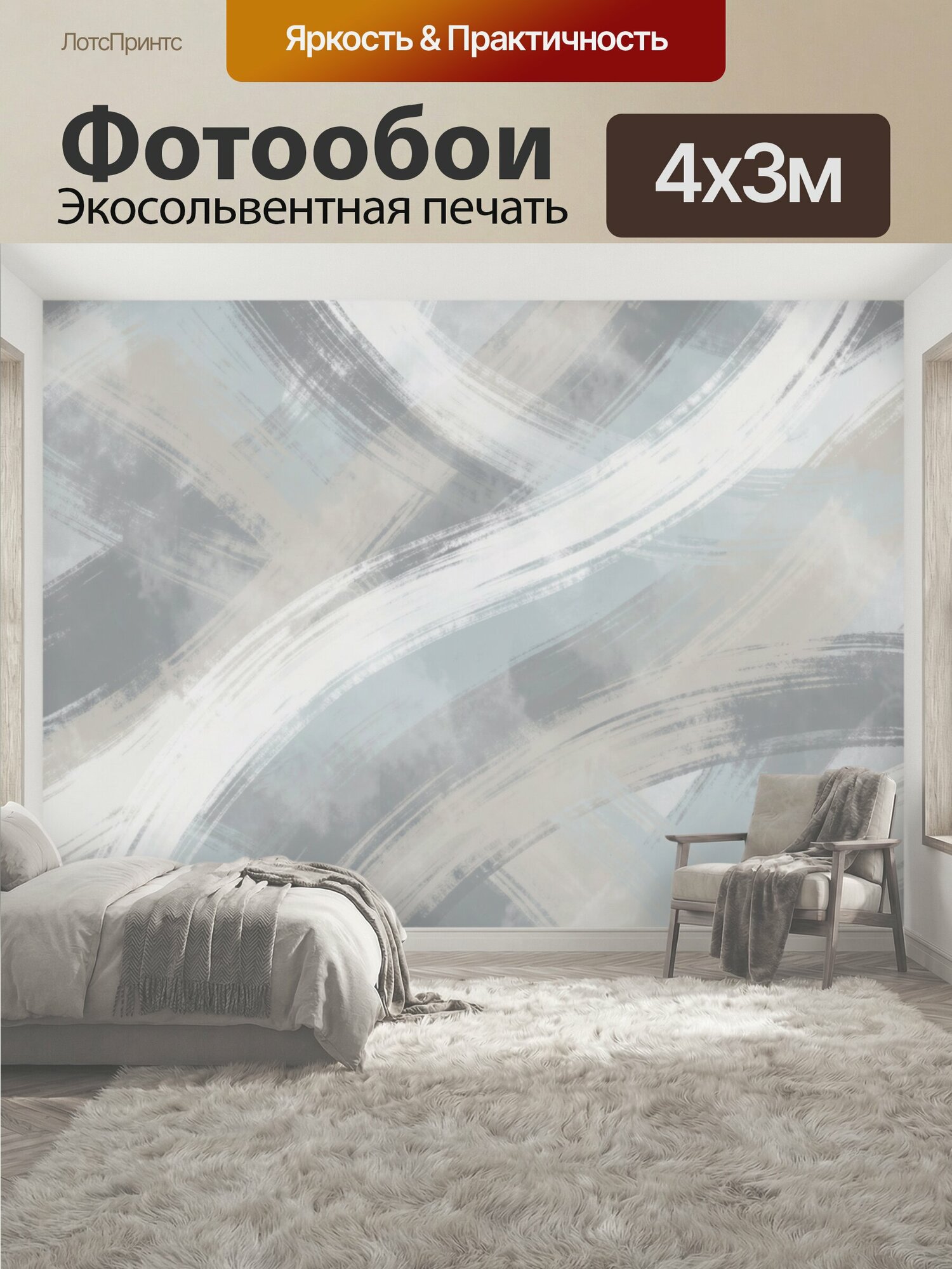 Фотообои "Абстрактные мазки в светлой гамме. Переплетающиеся широкие дуги и фактурные штрихи создают динамичный графичный мотив в белых." 400x300 см. экосольвентная печать