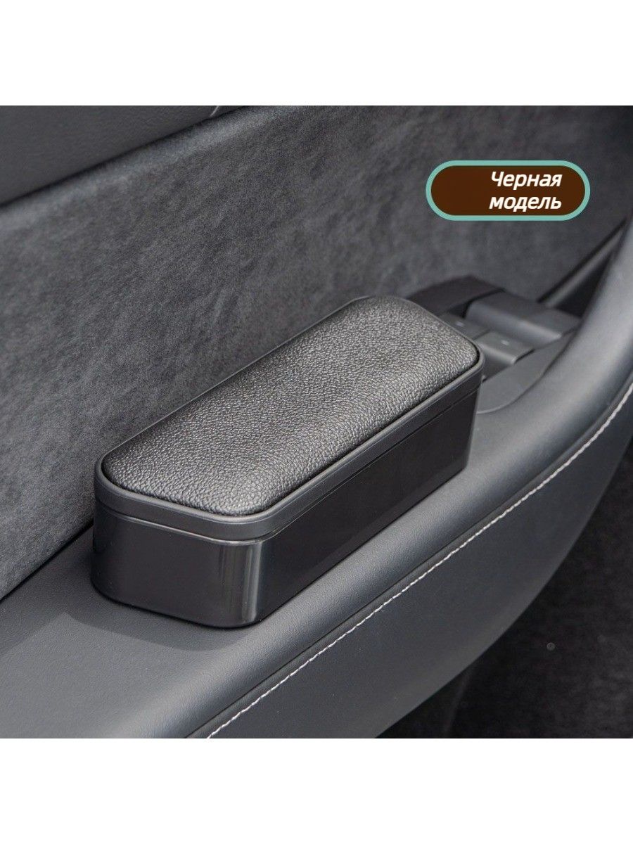 Haval Dargo/H3/H5/H6/M6/H7/F7/F7X/H9/Jolion Дверной ящик для хранения левой локтевой опоры