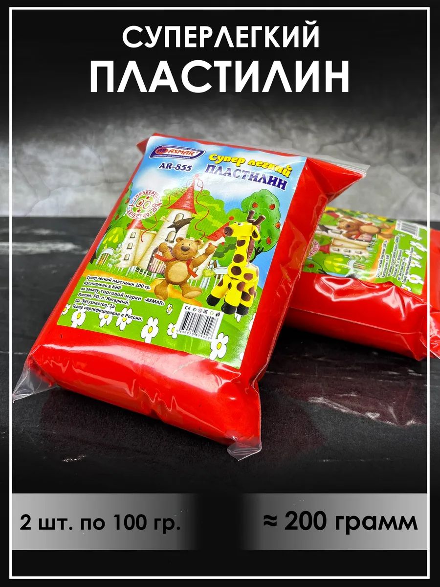 Легкий воздушный пластилин красный 200 грамм 2 пачки