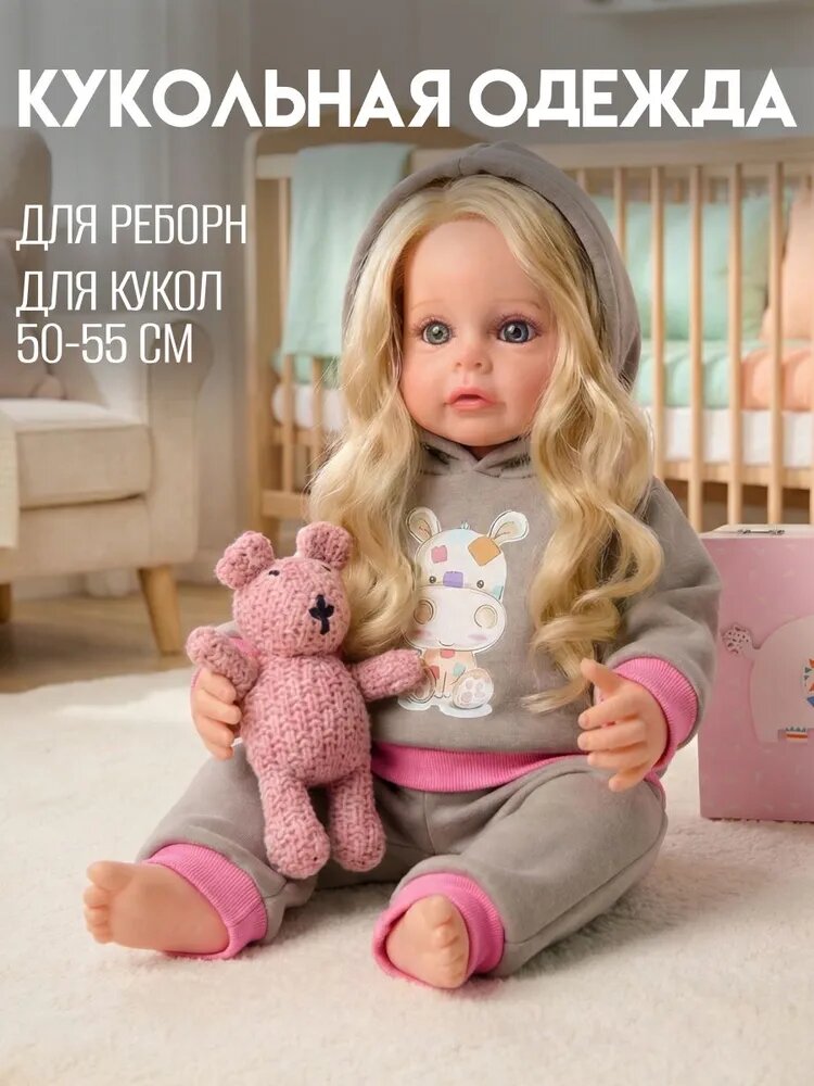 Одежда для куклы 50-55 см для реборн , Rich Line Home Decor, X-47_Темно-бежевый-розовый-бегемотик-капюшон