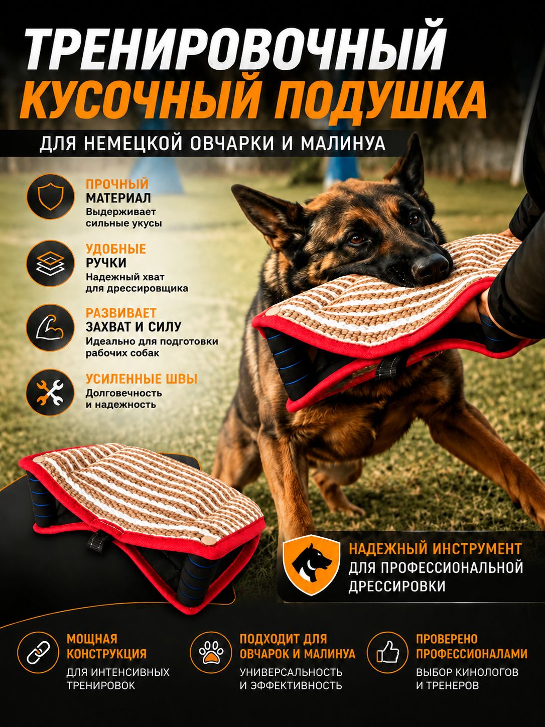 2026 Клиновидная ухватка, Подушка грызак красно-бежeвая с двумя ручками из вспененного материала