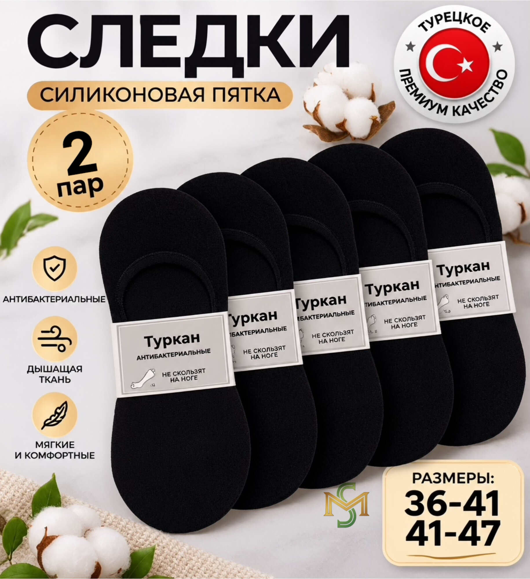 Носки , комплект